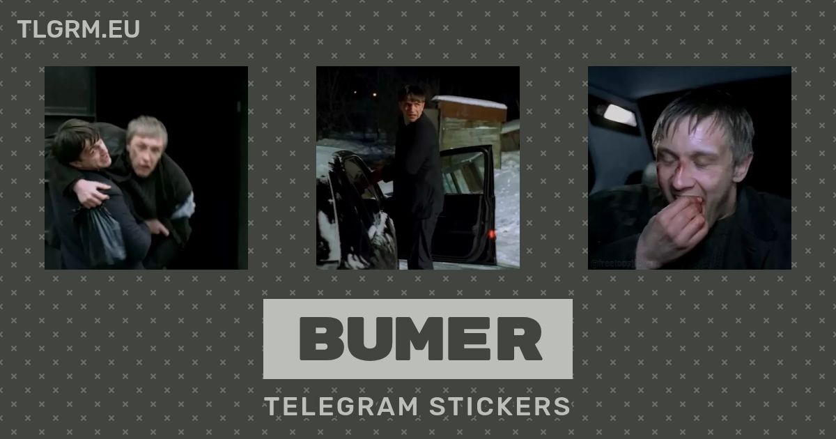 “Bumer” animated sticker set for Telegram