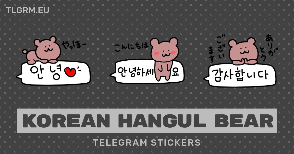 “Korean Hangul Bear” stickers set for Telegram