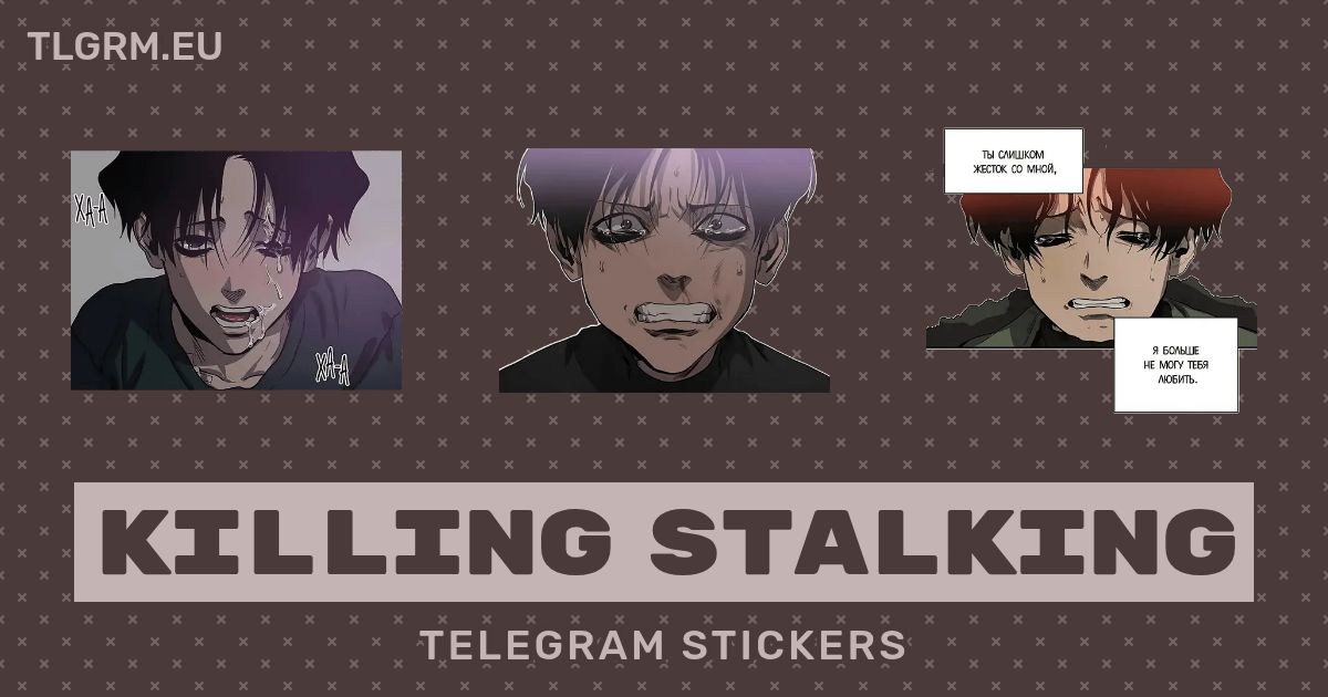 “Killing Stalking” stickers set for Telegram